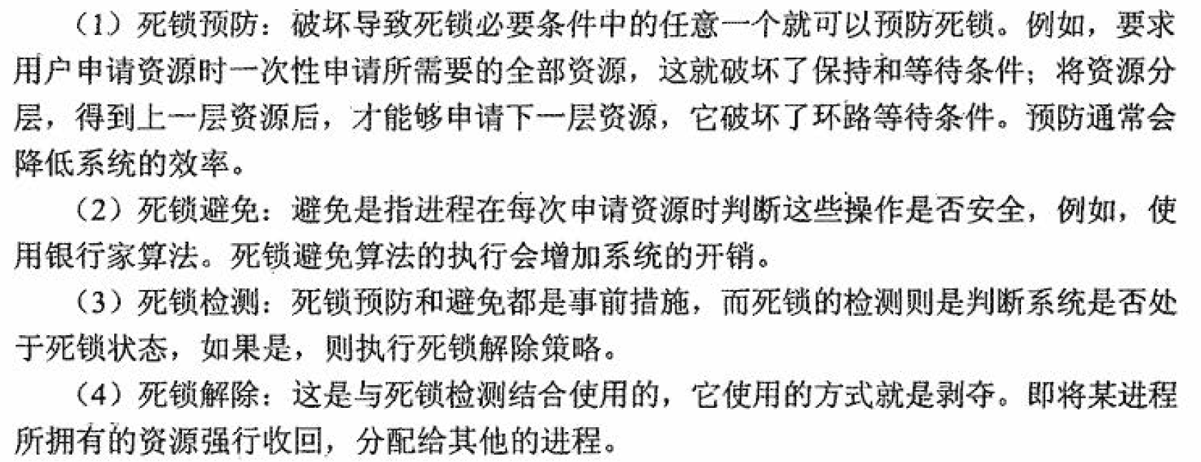 软考-系统分析师 | Kayden's Blog